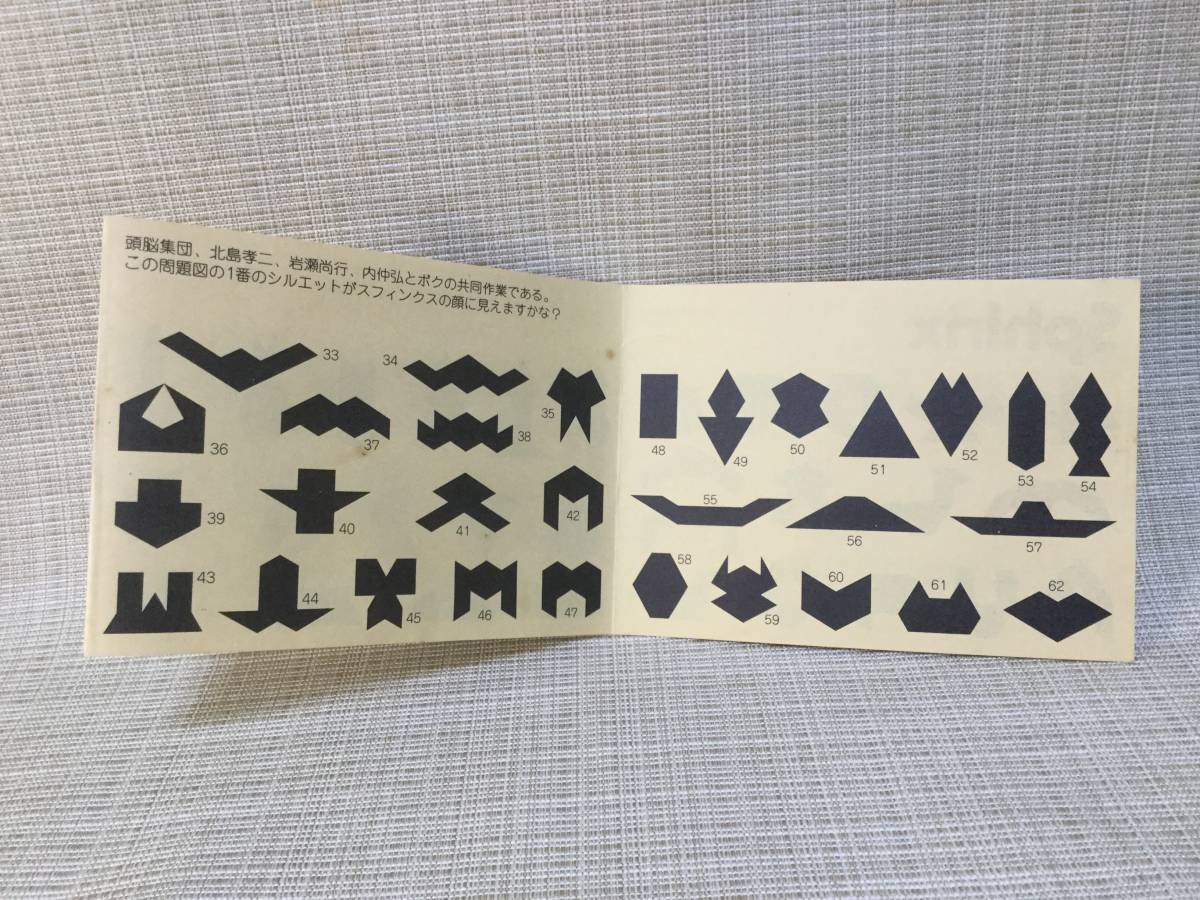 Yahoo!オークション - パズル 木製 スフィンクス 1998 NOB 芦ケ原 Sphi...