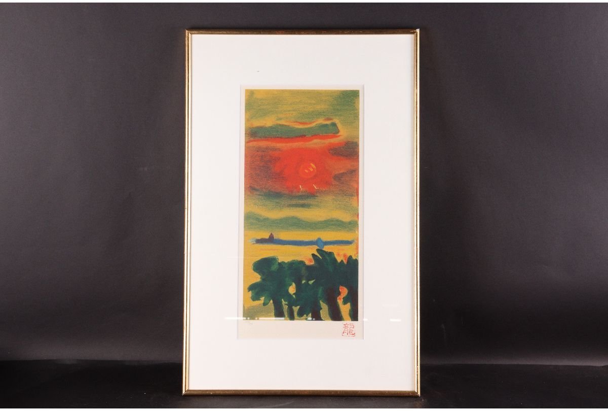 Yahoo!オークション - [URA]真作保証/梅原龍三郎 作/カンヌ朝陽「247/2...