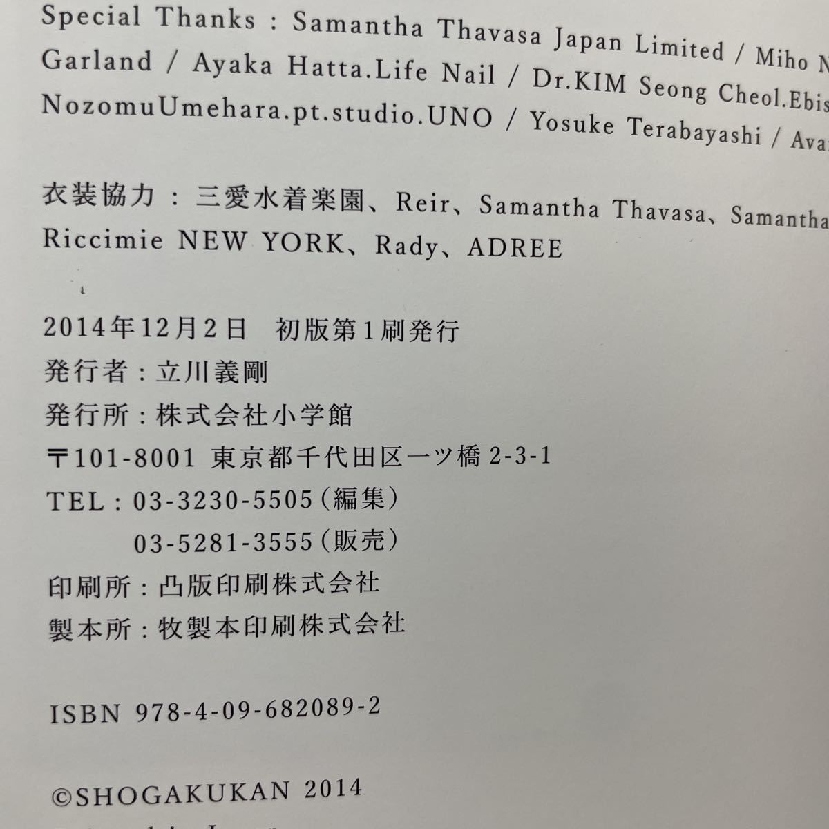 Yahoo!オークション - S1025 【写真集】美馬怜子 待望の水着 初版帯付