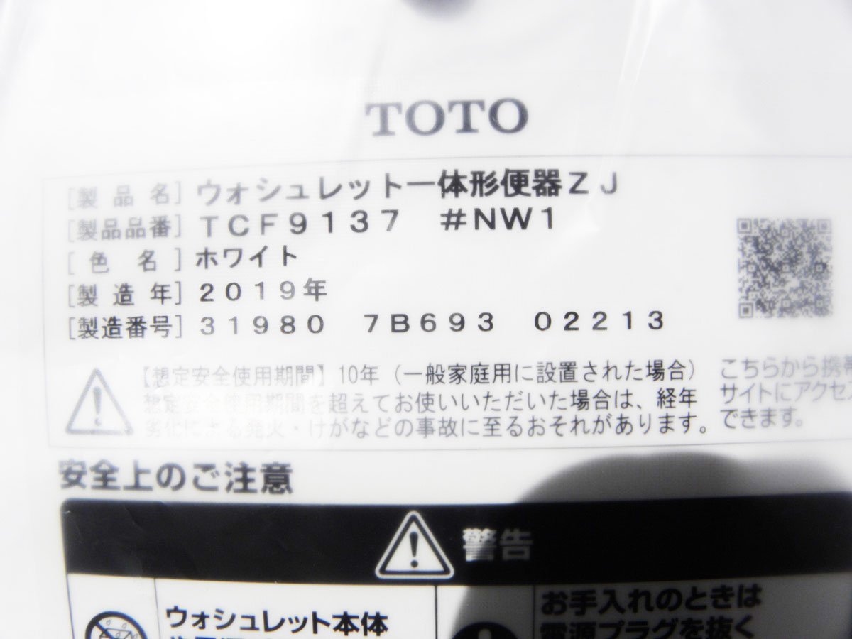 Yahoo!オークション - 展示品 未使用品 TOTO/トートー ZJシリーズ ウ...