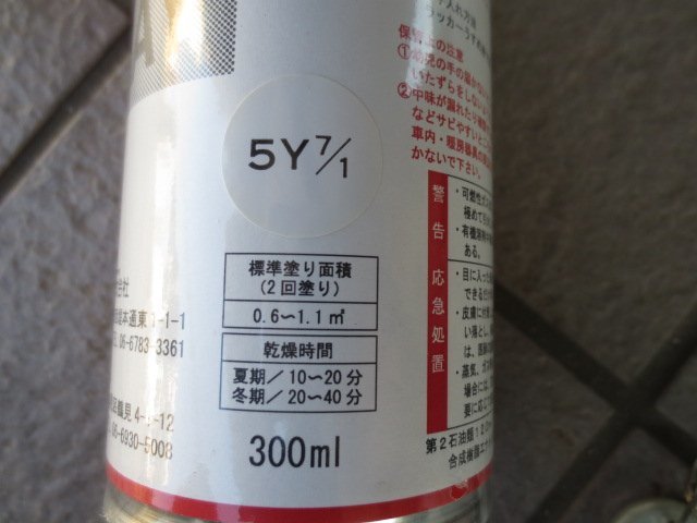 Yahoo!オークション - 未使用品 内外電機 補正用塗料 スプレー 型番5Y7...