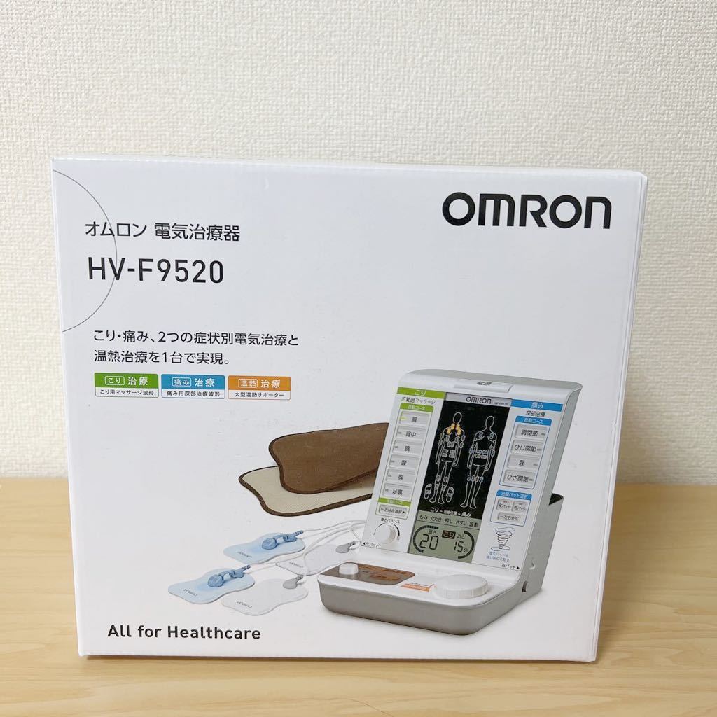 Yahoo!オークション - オムロン電気治療器 HV-F9520