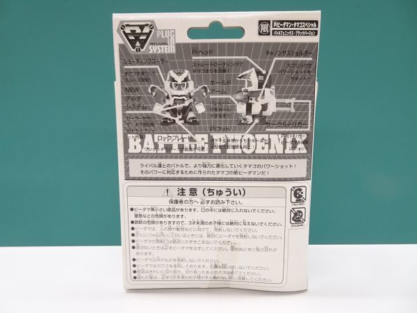 #k59 梱60 タカラ 限定 ビーダマン バトルフェニックス ブラックバージョン(キャラクター)｜売買されたオークション情報、yahooの商品情報をアーカイブ公開 - オークファン ...