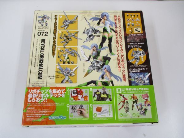 Yahoo!オークション - #w42【梱60】海洋堂 リボルテックヤマグチ No.07...