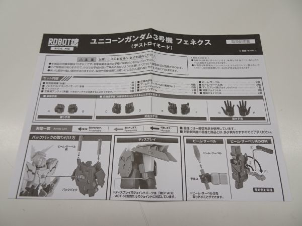 Yahoo!オークション - #k53【梱60】ROBOT魂 ユニコーンガンダム 3号機 ...