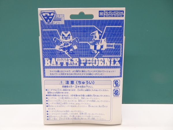 #k49 梱60 タカラ 限定 ビーダマン バトルフェニックス ブラックバージョン(その他)｜売買されたオークション情報、yahooの商品情報をアーカイブ公開 - オークファン（aucfan.com）