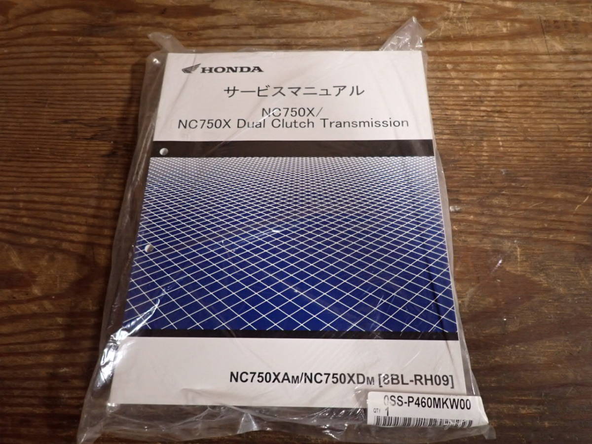 Yahoo オークション ホンダnc750x Am Nc750xdm 8bl Rh09サービスマニ