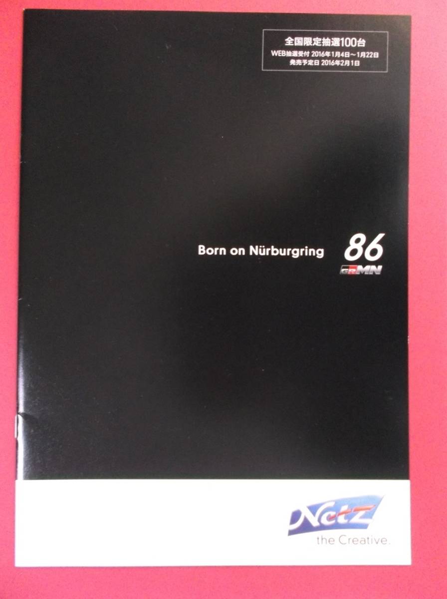 Yahoo!オークション - トヨタ 86 GRMN カタログ ネッツ版