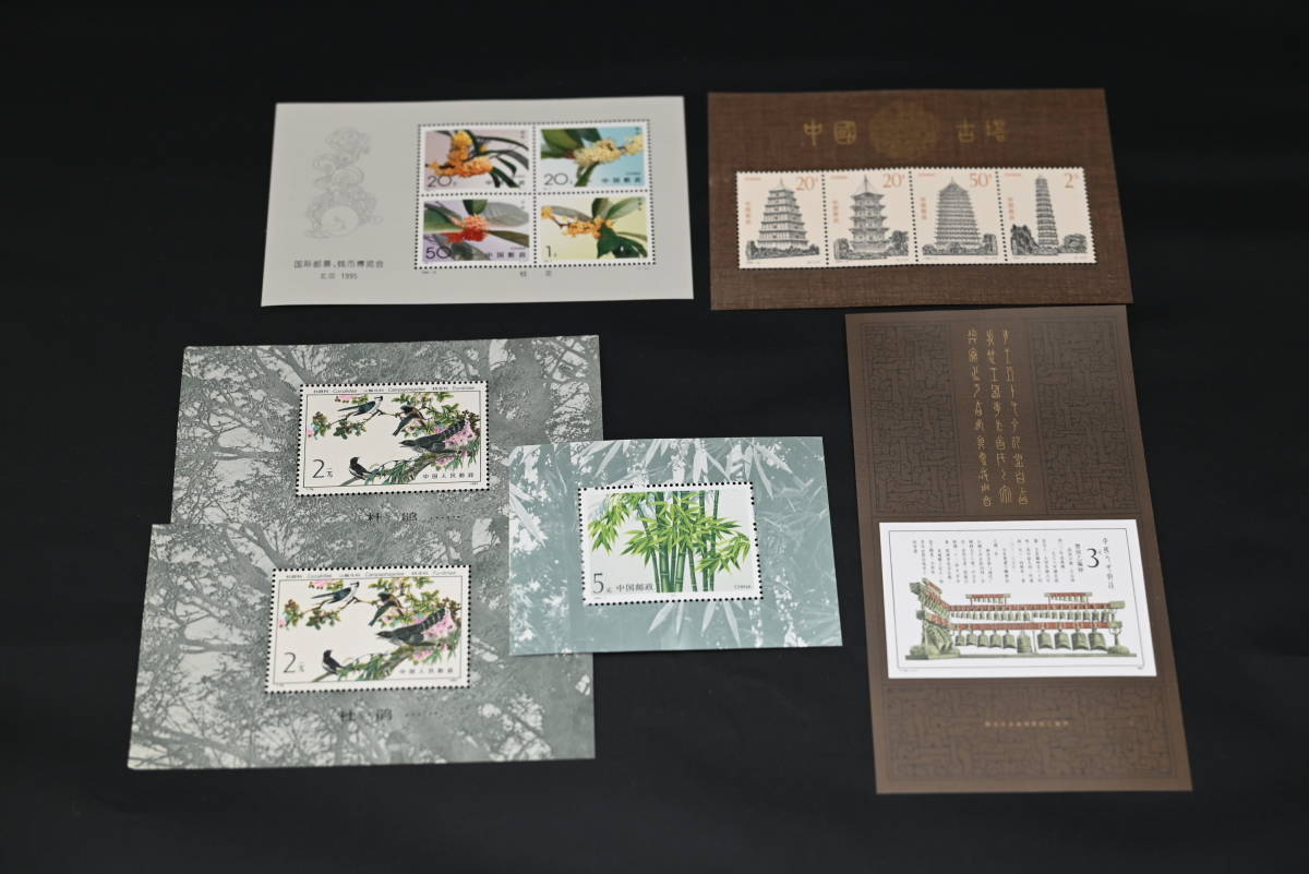 Yahoo!オークション - a910 中国切手 小型シート まとめて 6枚 T79 T12...