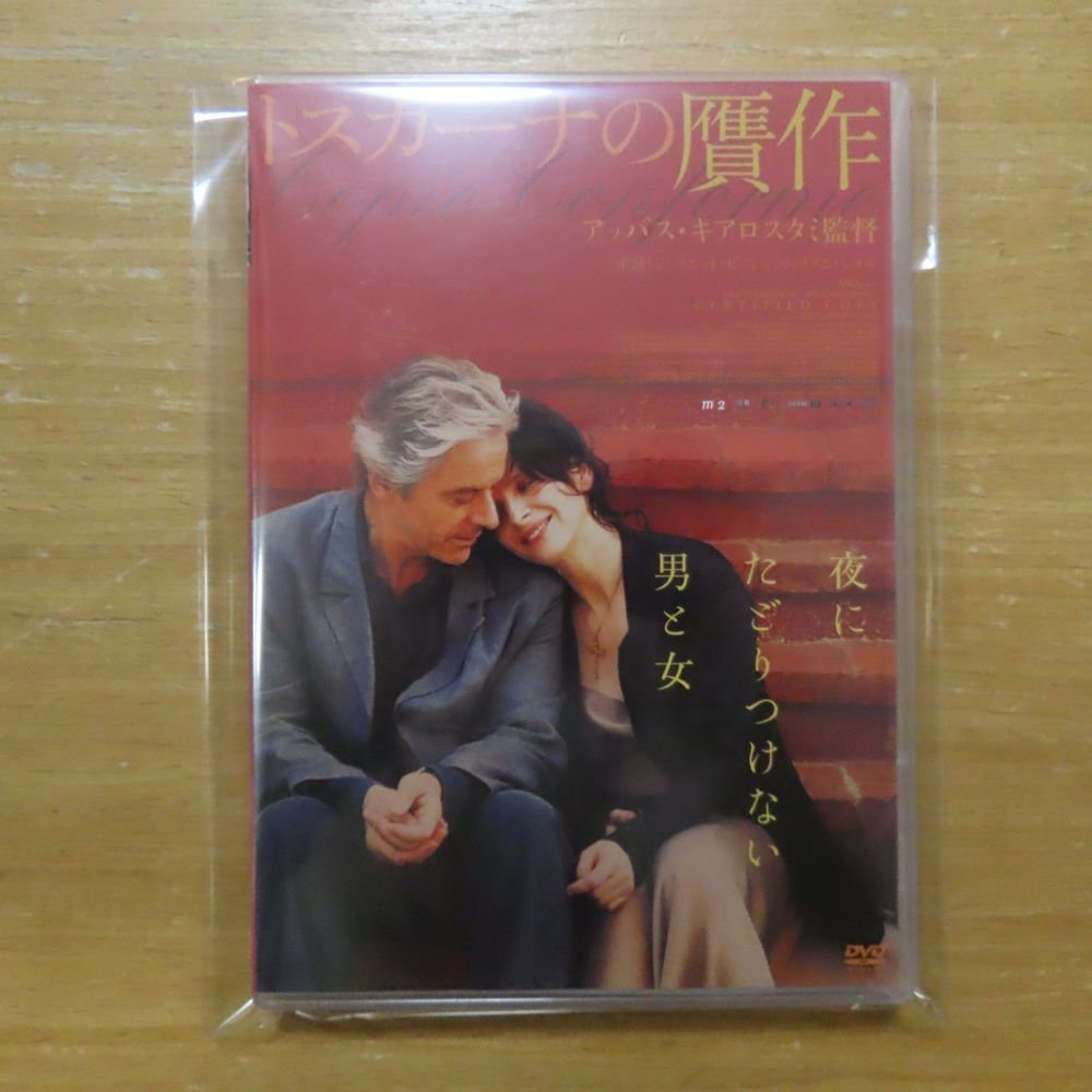 Yahoo!オークション - 4988003807771 【DVD】アッバス・キアロスタミ