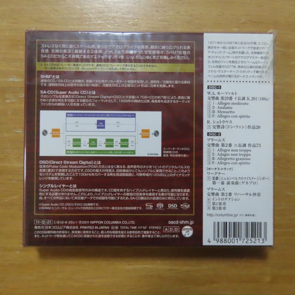 Yahoo!オークション - 4988001725213 【未使用品/2CD/SACD-SHM仕様】ベ...