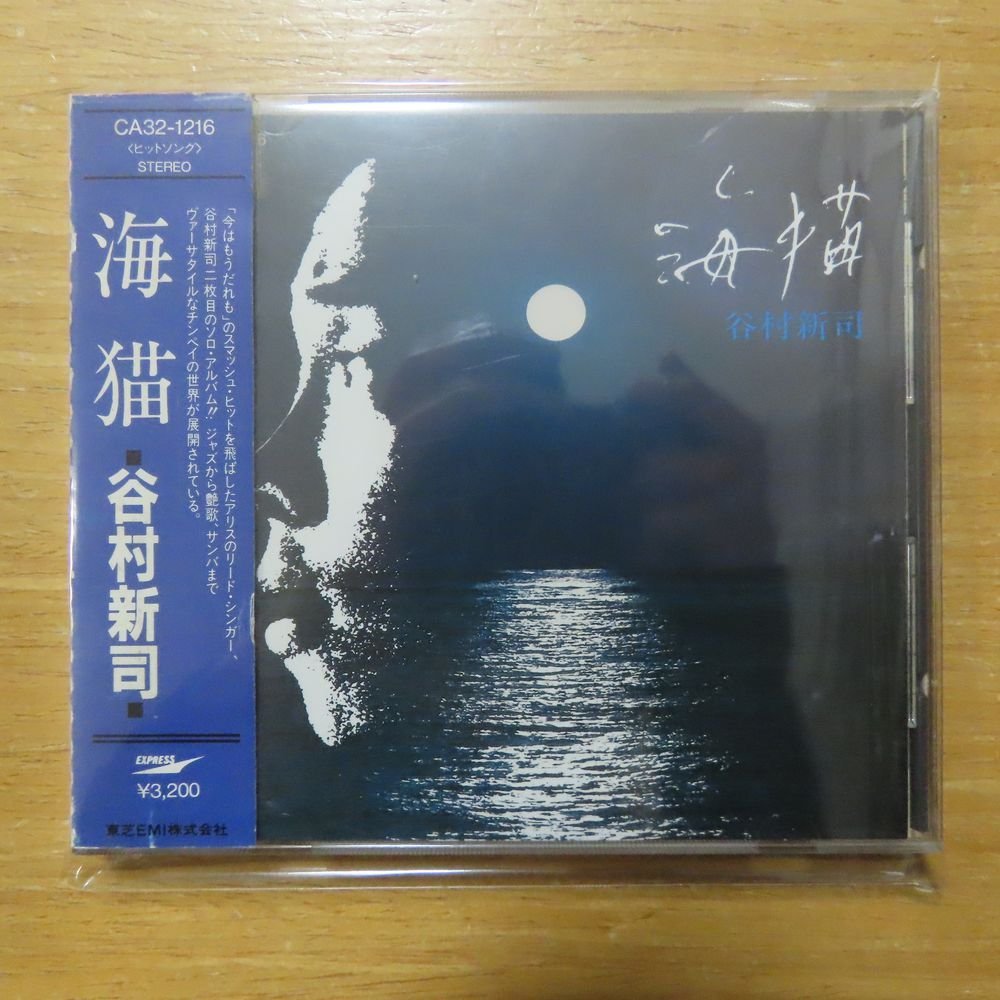 41075656; CD/旧規格/3200円盤 谷村新司 / 海猫 CA32-1216(その他)｜売買されたオークション情報、yahooの商品情報をアーカイブ公開 - オークファン ...
