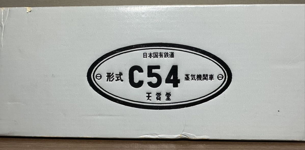 Yahoo!オークション - 天賞堂 C54 蒸気機関車 40周年記念