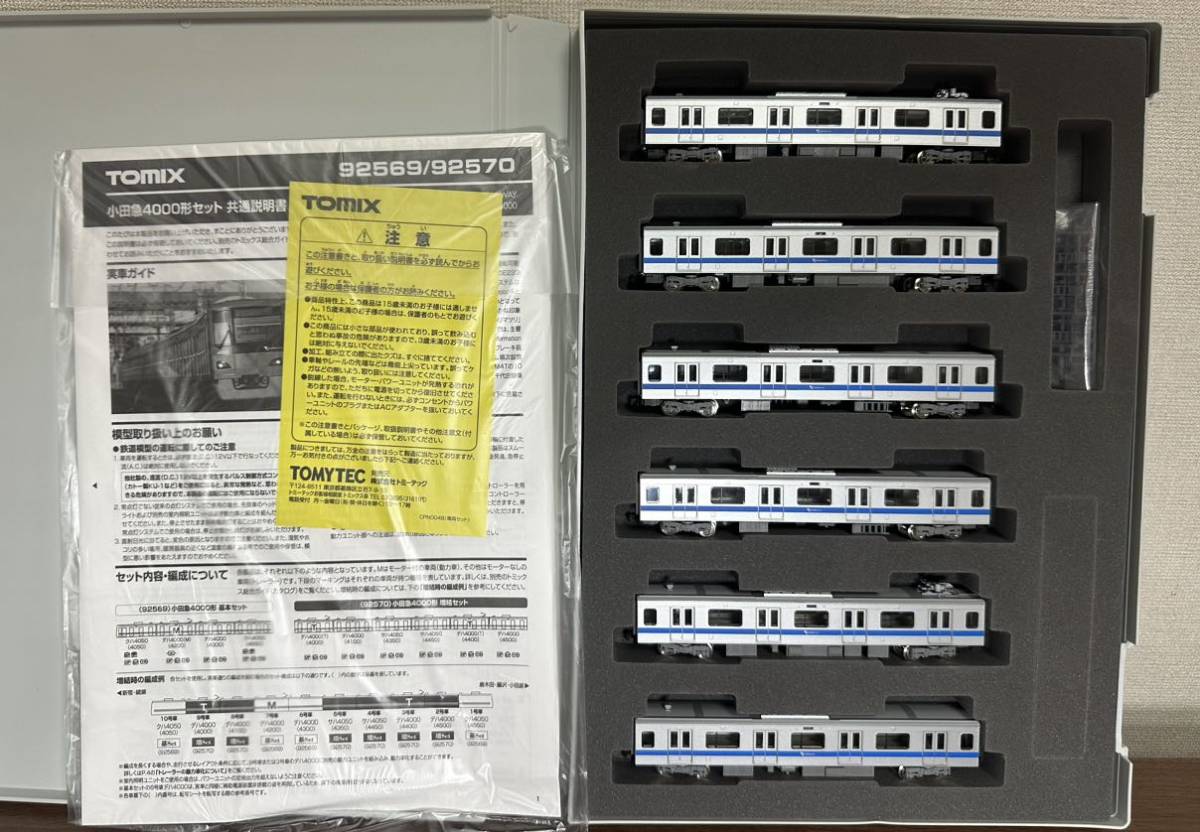 Yahoo!オークション - 【室内灯付き】TOMIX 92569/92570 小田急 4000形...
