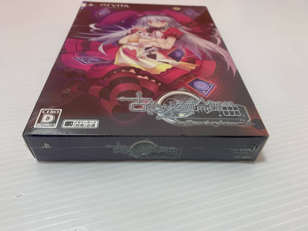 Yahoo!オークション - 7/127 【未開封】古色迷宮輪舞曲 ～La Roue de f...