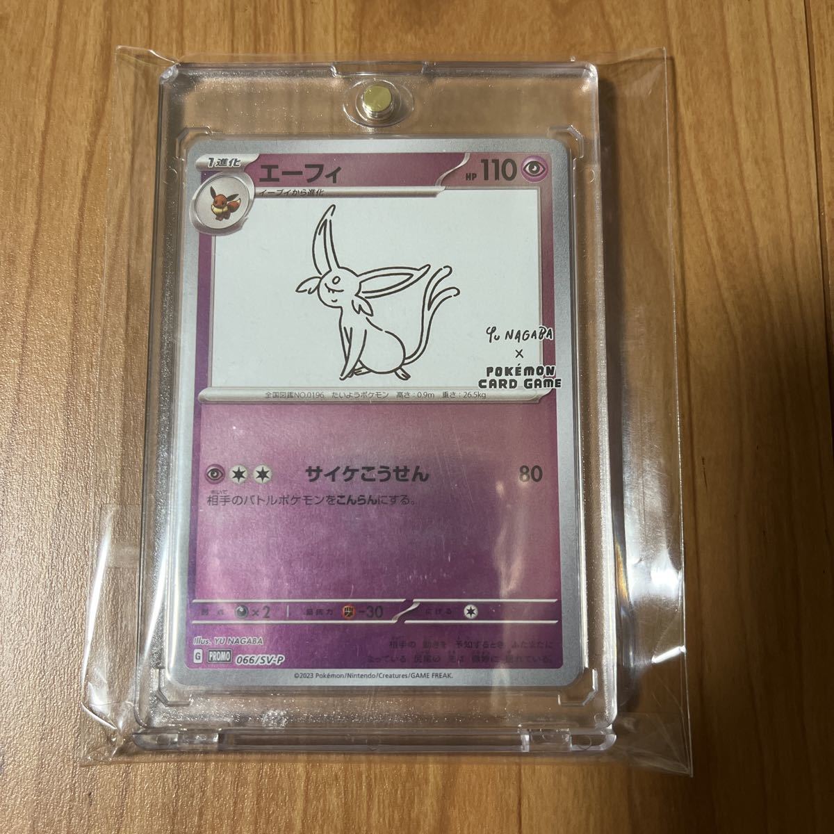 Yahoo!オークション - ポケモンカード 066/SV-P プロモ エーフィ YU NA...