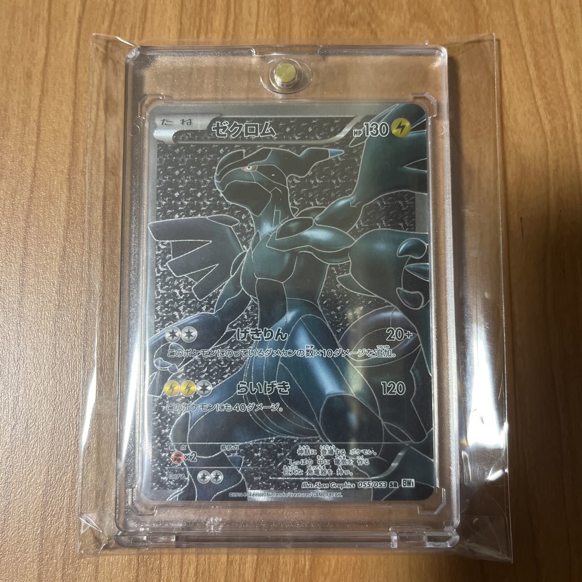 Yahoo!オークション - ポケモンカードBW1 055/053 SR ゼクロム BW 拡張...