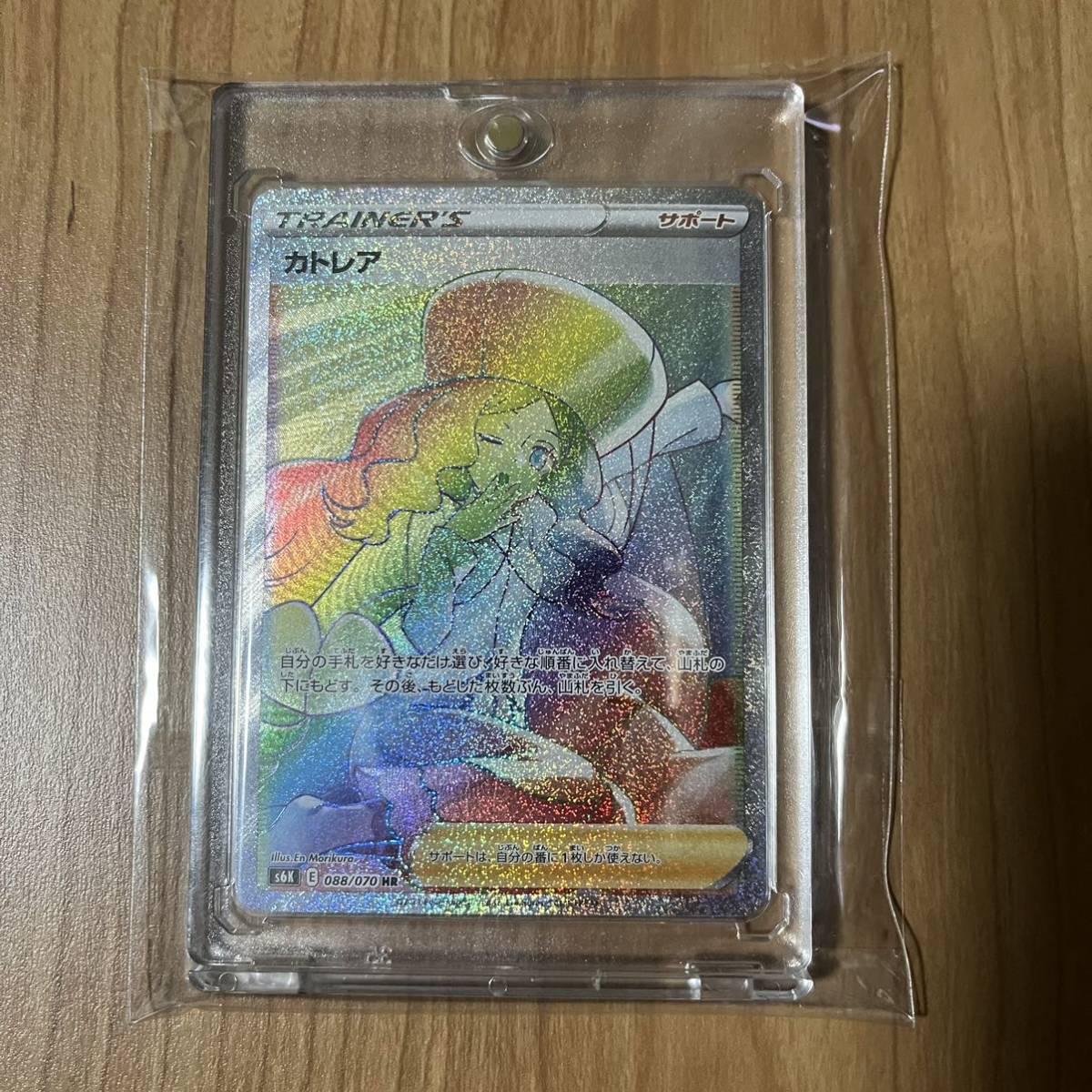 Yahoo!オークション - ポケモンカード 088/070 HR カトレア ソード&シ...