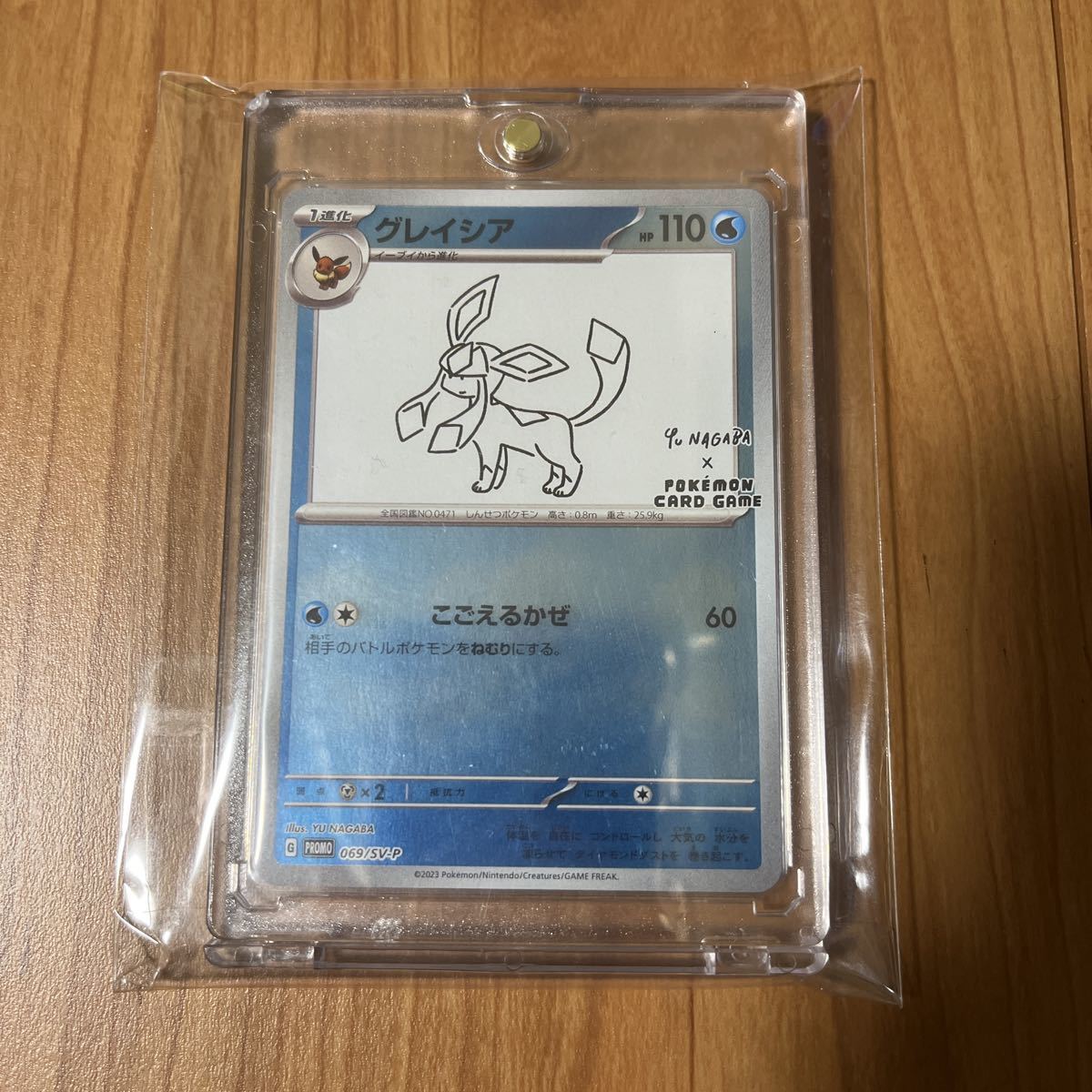Yahoo!オークション - ポケモンカード 069/SV-P プロモ グレイシア YU ...