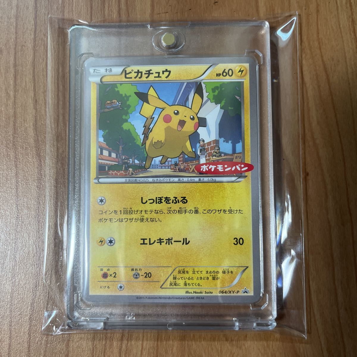 Yahoo!オークション - ポケモンカード 064/XY-P プロモ ピカチュウ ポ...
