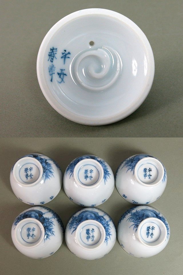 Yahoo!オークション - R311 美品 平安 春峰 作 染付 竹図 急須 と 煎茶...