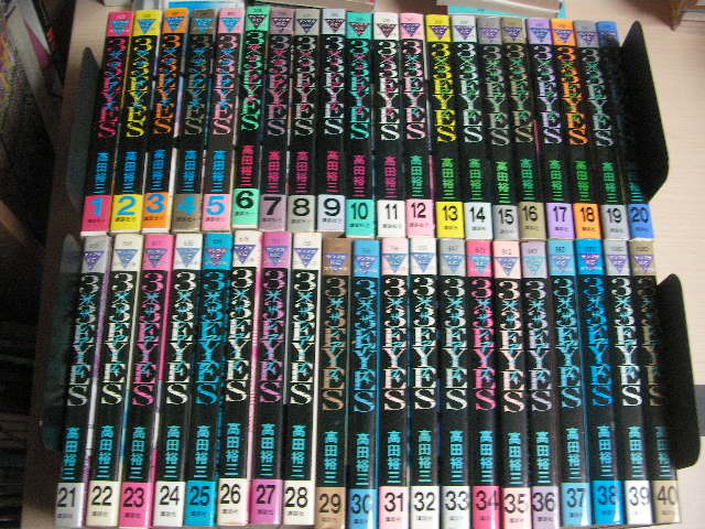 Yahoo!オークション - コミック 3×3EYES 全巻セット 40巻 サザンアイズ