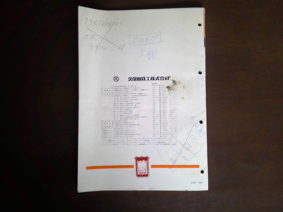 Yahoo!オークション - 送料無料 クボタ トラクター L1802 L2002[DT] L2...