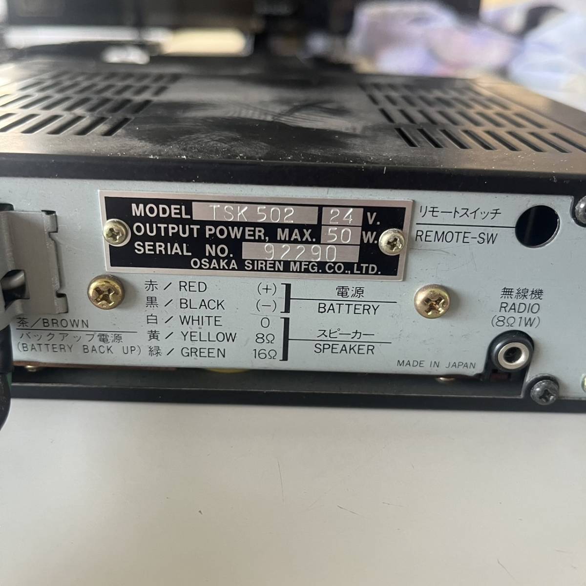 Yahoo!オークション - パトライト 電子サイレントアンプ MK-8 24v