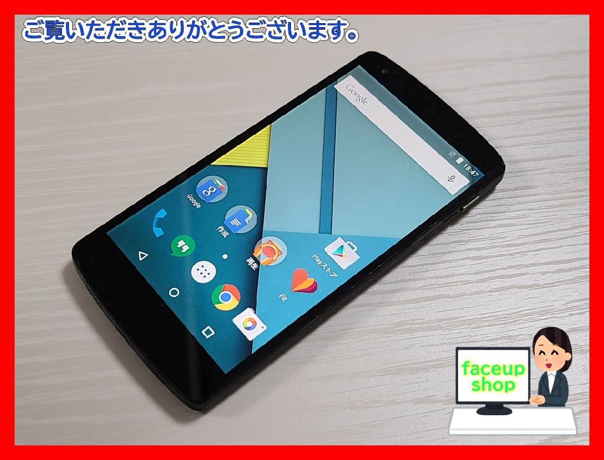 35291WM ジャンク SoftBank google Nexus 5 ブラック SIMロック解除済 1円 1スタ(Android)｜売買されたオークション情報、yahooの商品情報を ...