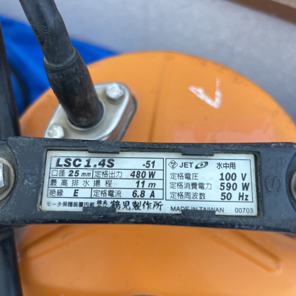 Yahoo!オークション - 12 ツルミポンプ 水中ポンプ 鶴見製作所 LSC1.4S...