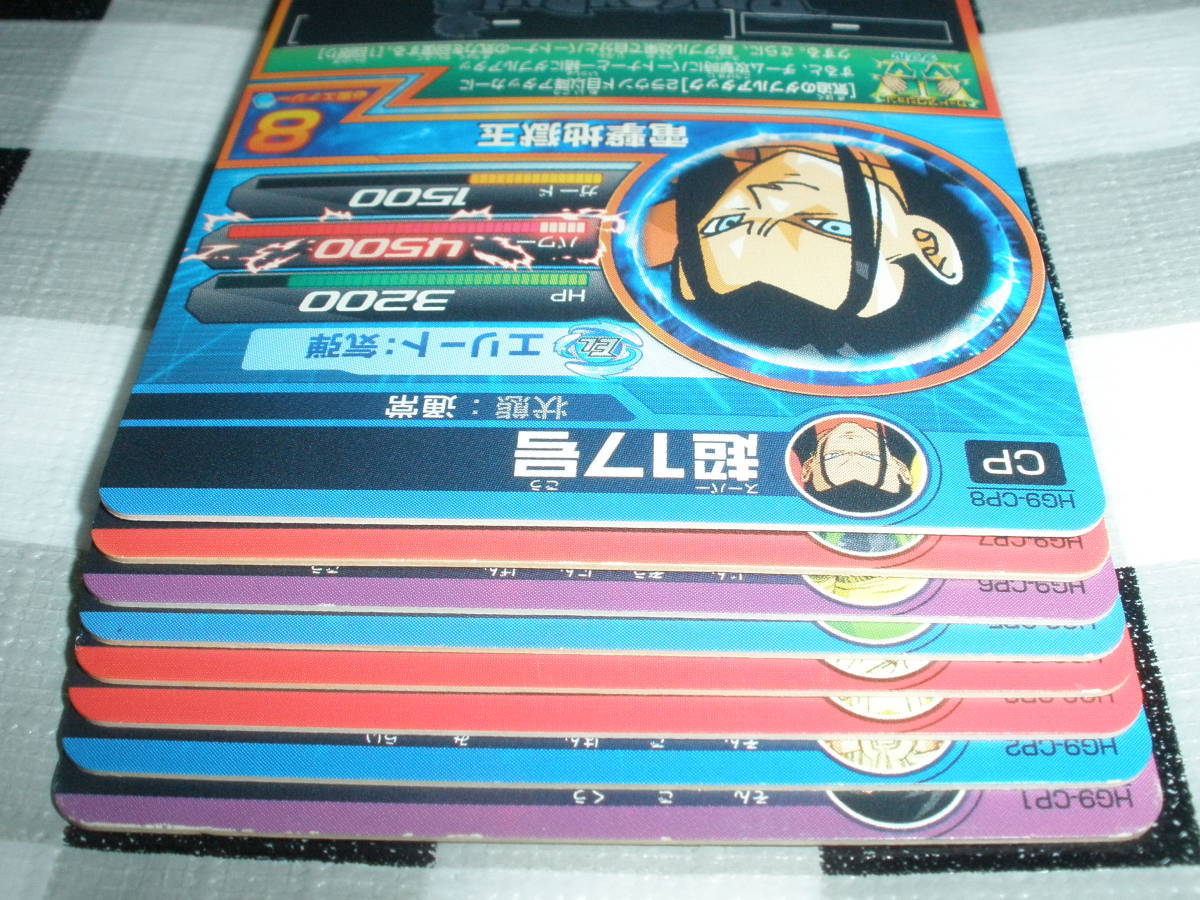 Yahoo!オークション - ドラゴンボールヒーローズ GM9弾 HG9-CP1~8 コン...