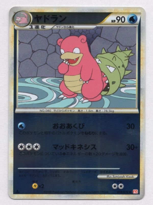 Yahoo!オークション - ポケカ L1 ヤドラン 018／070 ミラー ...