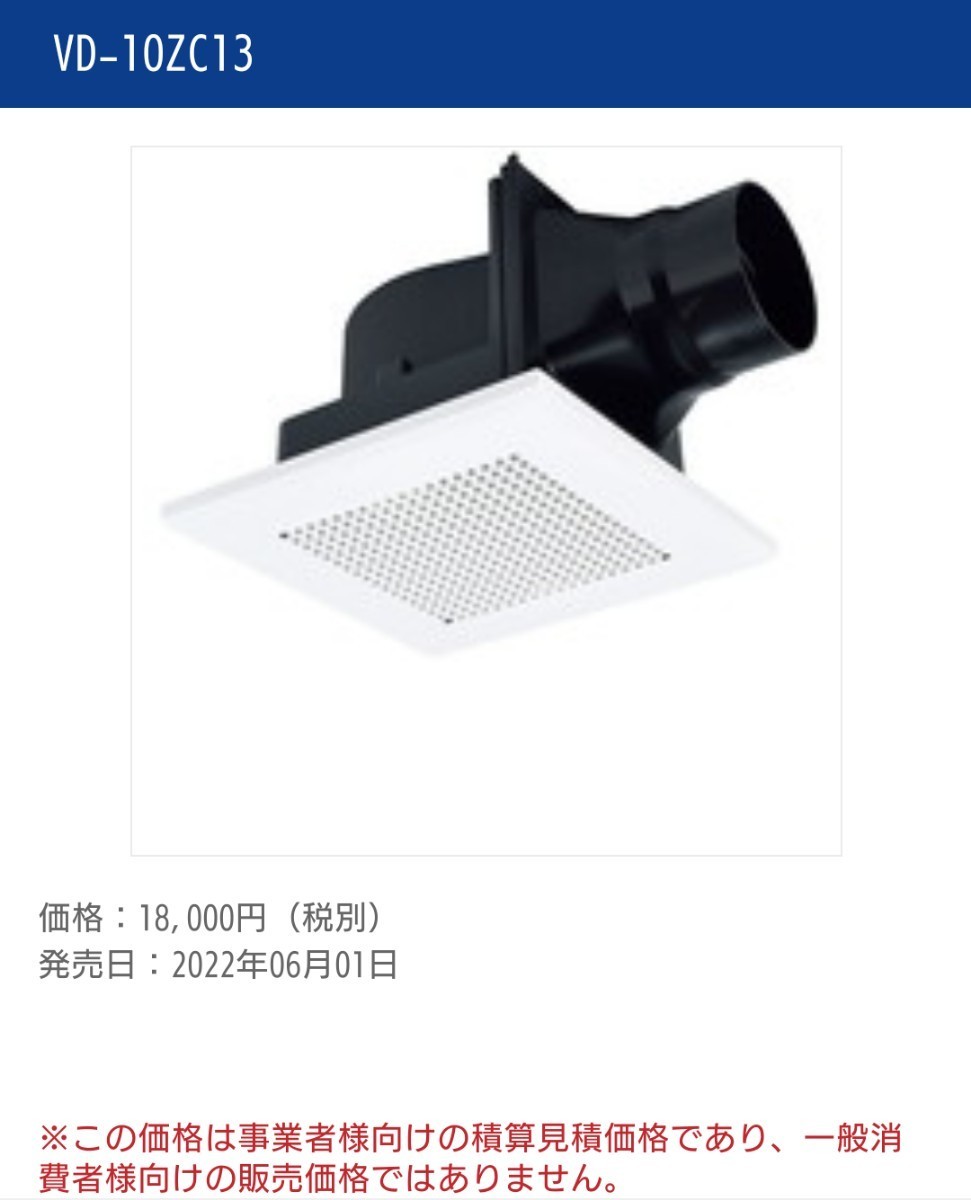 Yahoo!オークション - VD-10ZC13 三菱電機 天井埋込換気扇