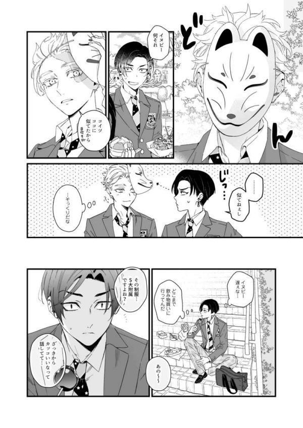 Yahoo!オークション - 「最果てで ゆびきりを」てっさ 東京リベンジャ...