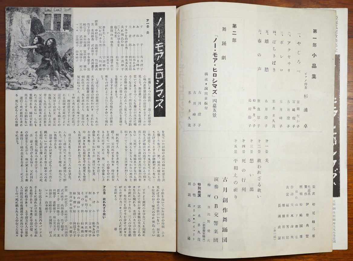 Yahoo!オークション - 古月舞踊団「ノー・モア・ヒロシマズ」 1953年 ...