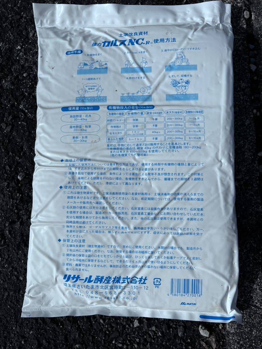 Yahoo!オークション - カルス NC-R 小分け 粉状500g＋粒状500g 計1kg