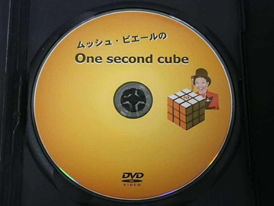 Yahoo!オークション - 【D118】ムッシュ・ピエールのOne second cube ...