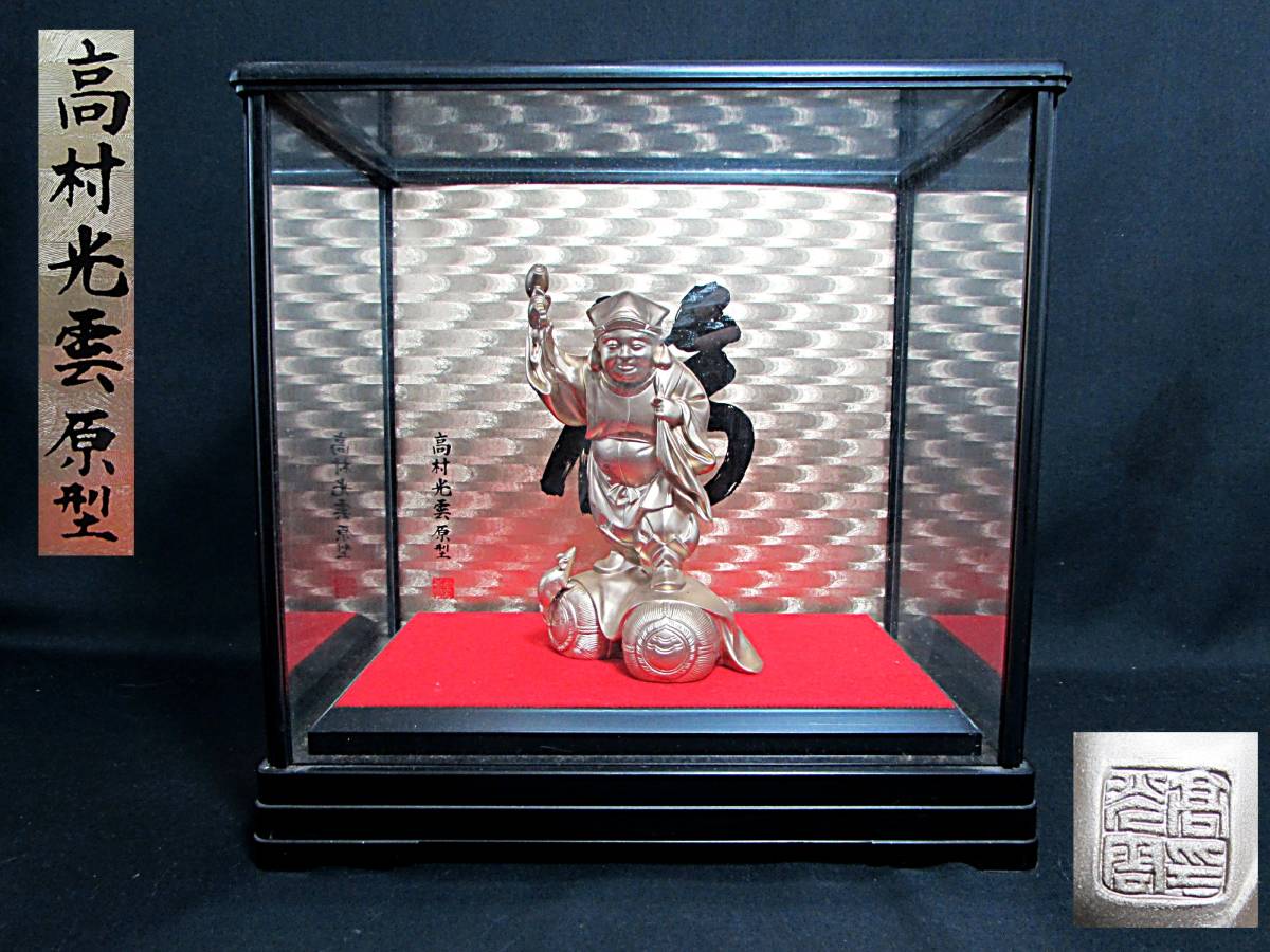Yahoo!オークション - 高村光雲 原型 大黒さま 七福神 縁起物 金色 ケ...