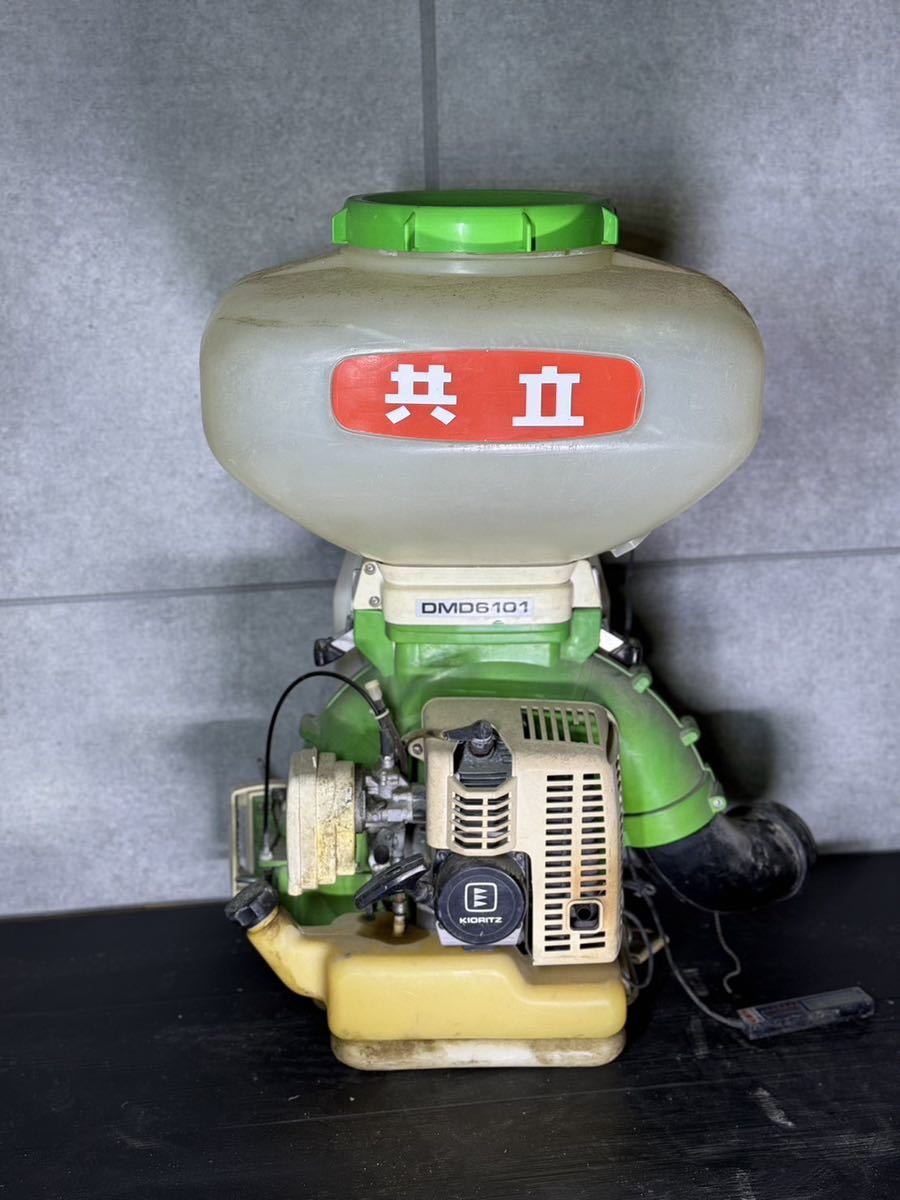 Yahoo!オークション - 【0211】 大阪府 共立 背負動力散布機 DMD6101 ...