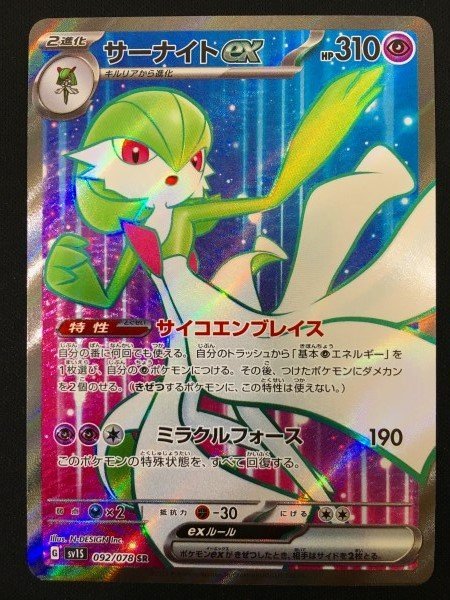 Yahoo!オークション - ポケモン カード SV1S 092/078 SR サーナイト ex...