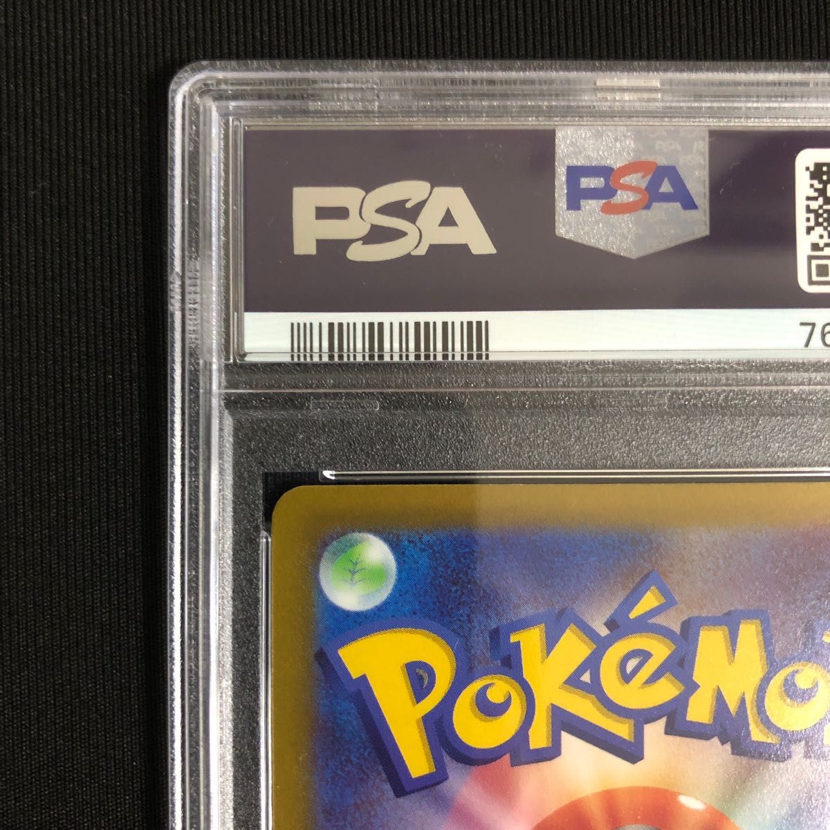 ピカチュウスカバイプロモ psa10 スカーレットバイオレット ピカチュウスカバイプロモ psa10 スカーレットバイオレット