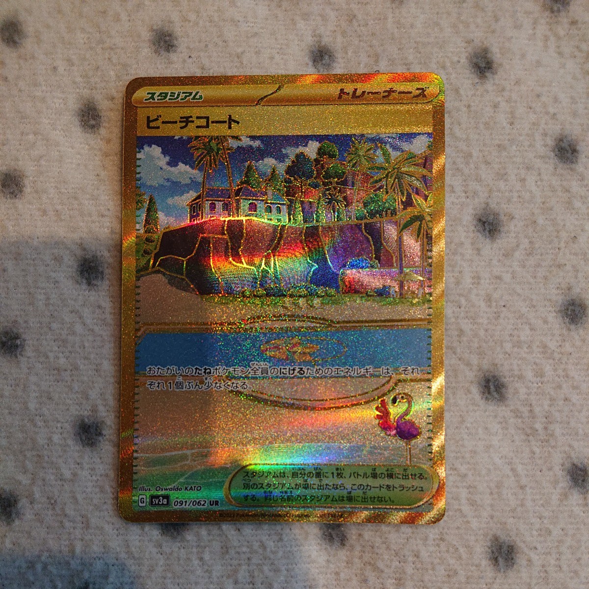 Yahoo!オークション - ポケモンカード sv3a ビーチコート UR トレーナ...