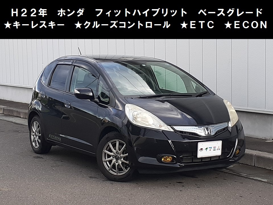 八戸発 H22年 HONDA ホンダ フィット GP1 ハイブリッド 走行48 282㎞ クルーズコントロール キーレスキー ETC 売切(フィット)｜売買されたオークション情報、yahooの ...