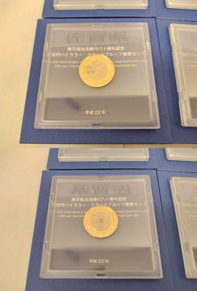 Yahoo!オークション - #5596 地方自治法施行六十周年記念 500円硬貨 プ...