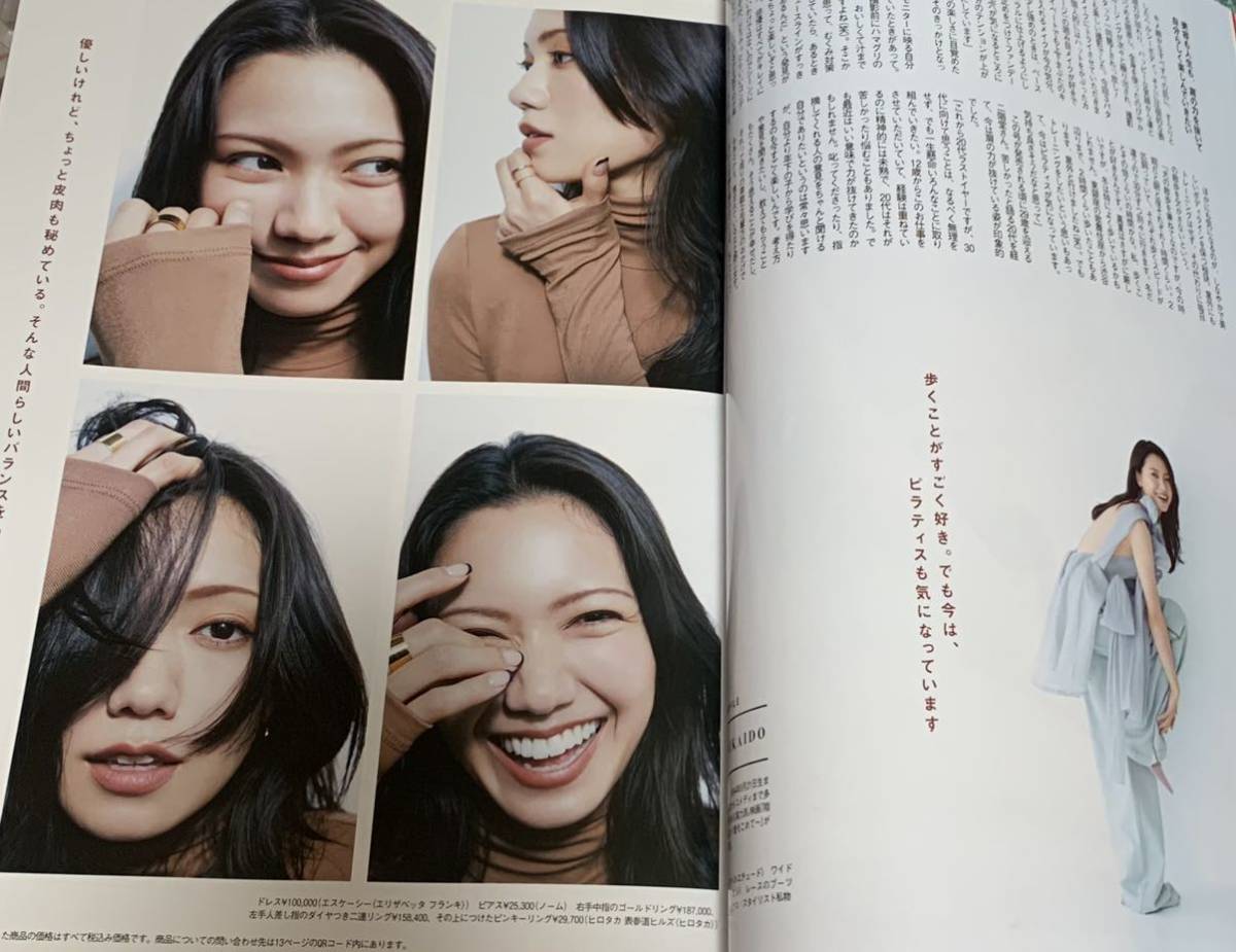 Yahoo!オークション - 美的 2023年11月号 二階堂ふみ 切り抜き 4P & 表...