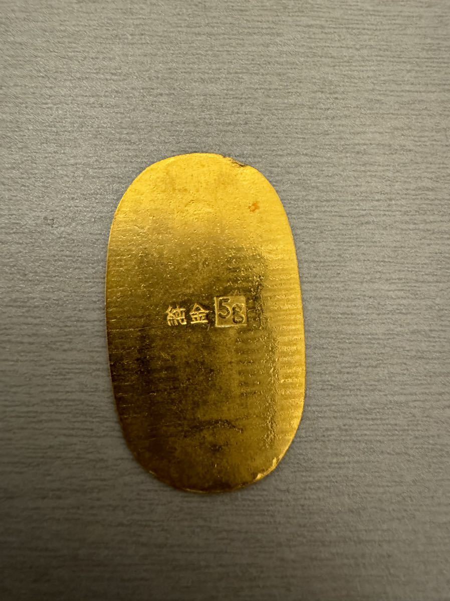 小判 純金 5g(金製)｜売買されたオークション情報、yahooの商品情報をアーカイブ公開 - オークファン（aucfan.com）