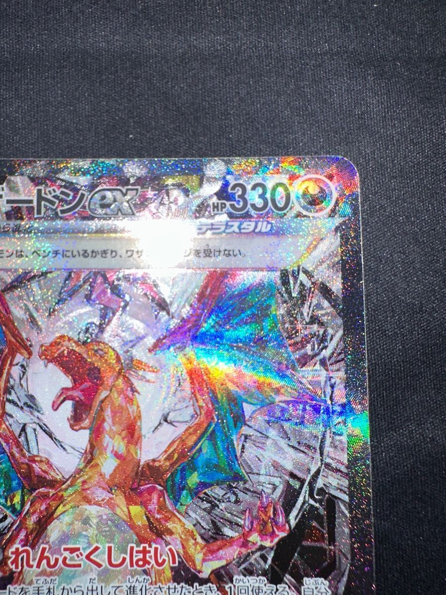 リザードン ex sar 美品|Yahoo!フリマ(旧PayPayフリマ) リザードン ex sar 美品|Yahoo!フリマ(旧PayPayフリマ)