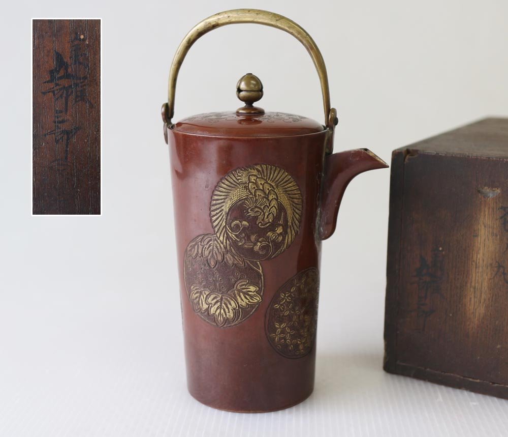 Yahoo!オークション - 【旧家蔵出】金屋五郎三郎 緋毛類銅花ノ丸酒燗 ...