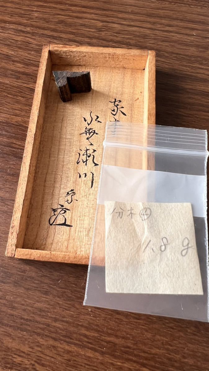 志野流 伽羅 銘 水無瀬川 1.78g 香木 沈香 蜂屋宗玄 聞香 組香 薫香 仏具 茶道具 お焼香 お香 沈水香 分木(その他)｜売買されたオークション情報、yahooの商品情報をアーカイブ ...