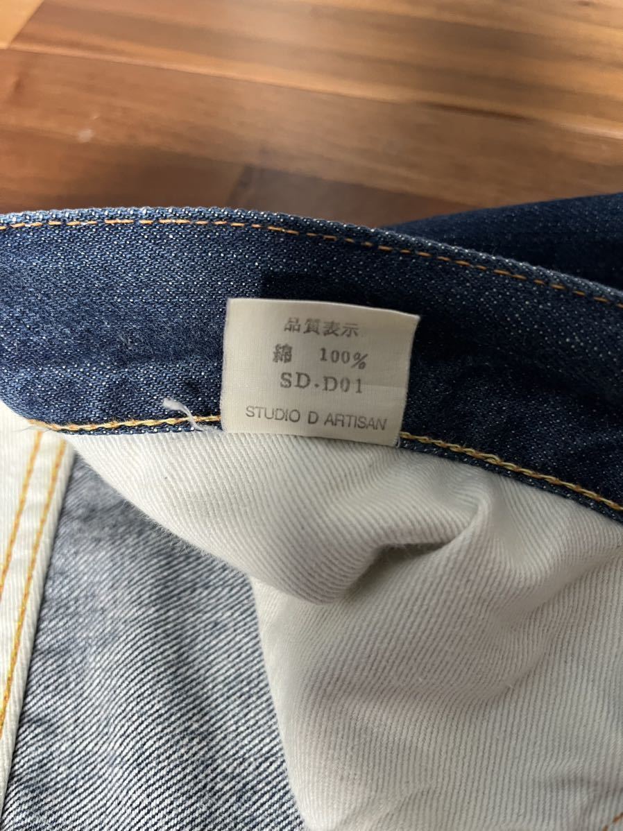 Yahoo!オークション - STUDIOD'ARTISANステュディオダルチザンSD-D01日...